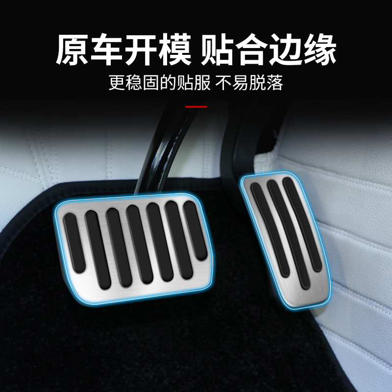 适用于特斯拉model3/Y油门踏板防滑刹车脚踏板内饰改装不锈钢配件_虎窝淘