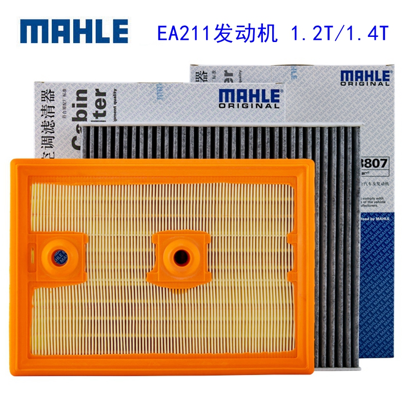 朗逸EA211朗行郎境新宝来蔚领1.2T/1.4T马勒两滤空气滤空调滤芯件_虎窝淘