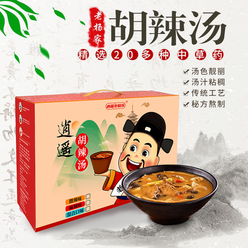 逍遥镇胡辣汤河南特产逍遥老杨家早餐方便速食微辣麻辣正宗胡辣汤_虎窝淘