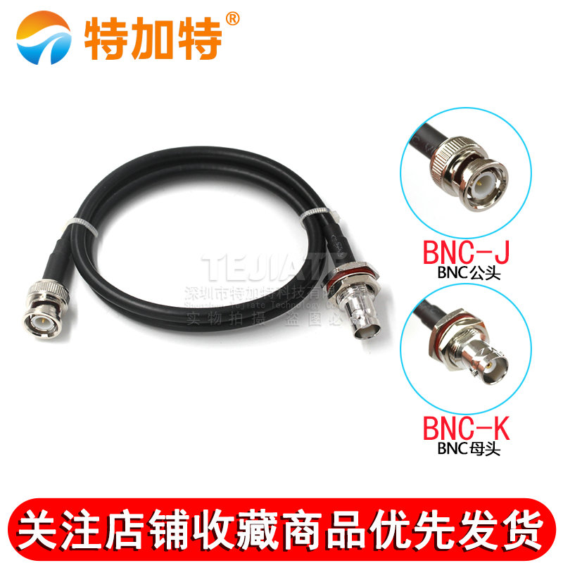 BNC公头转公头连接线 BNC-JJ/JK/JW RG58/142同轴线馈线50欧姆-3_虎窝淘