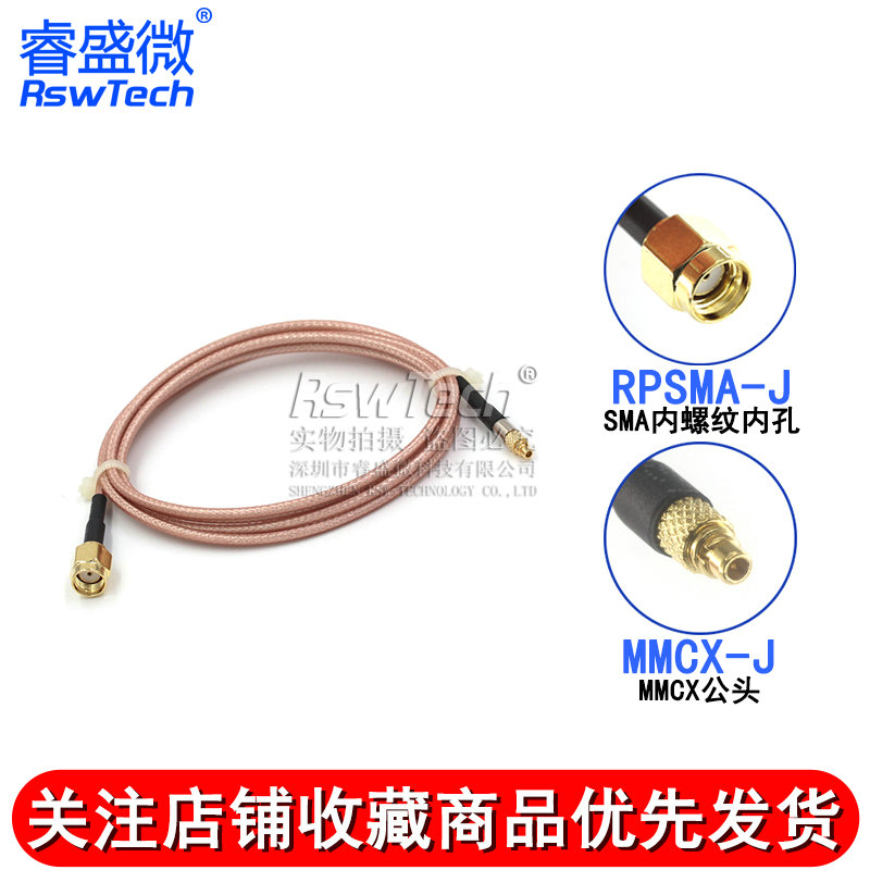 RG316镀银屏蔽同轴线 SMA/MMCX-JW SMA公头转MMCX直公延长跳线_虎窝淘