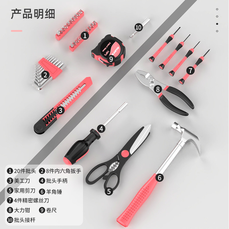 alatin工具箱家用套装扳手螺丝刀电工五金多功能家庭维修组合套装_虎窝淘