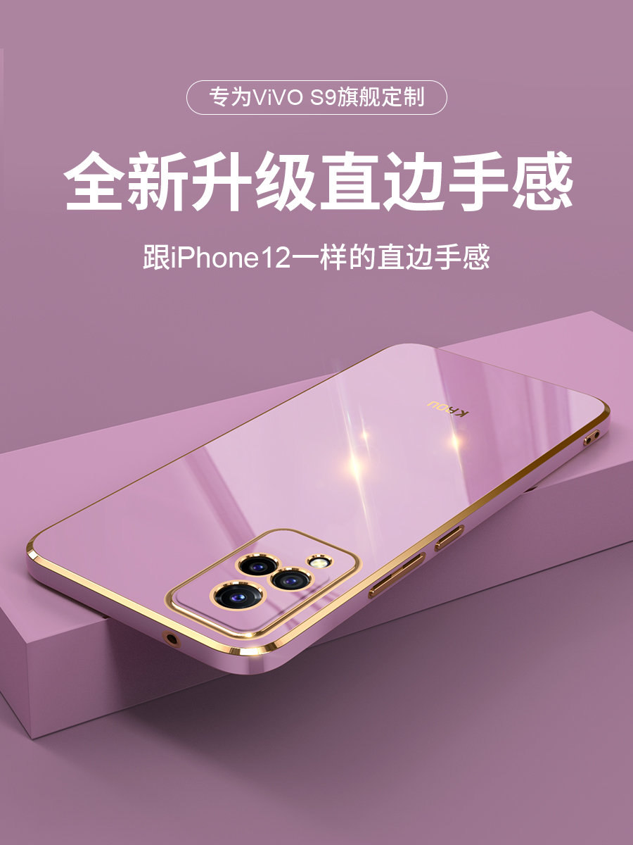 vivos9手机壳s9女网红新款s9e全潮牌新品女款vivo液态新vivi硅胶镜头全包防摔外壳vovo男官网高端男士保护套_虎窝淘