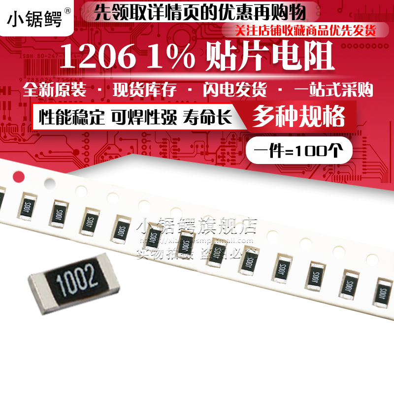 贴片电阻1206 1% 475K 487K 499K 510K 511K 523K 536K 549K 562K_虎窝淘