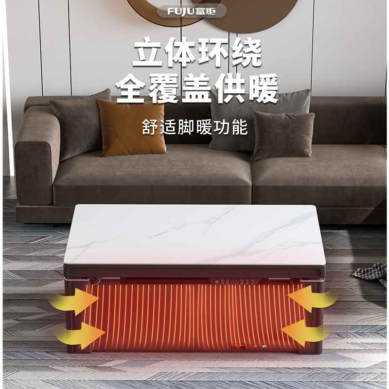 富炬电暖炉升降茶几电炉烤火一体家用取暖桌电暖桌客厅烤火茶几桌_虎窝淘