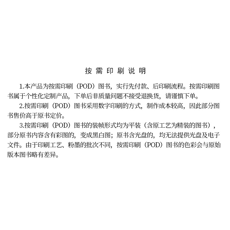 【按需印刷】T／CEC 696—2022统计用供电可靠性地区特征划分导则_虎窝淘