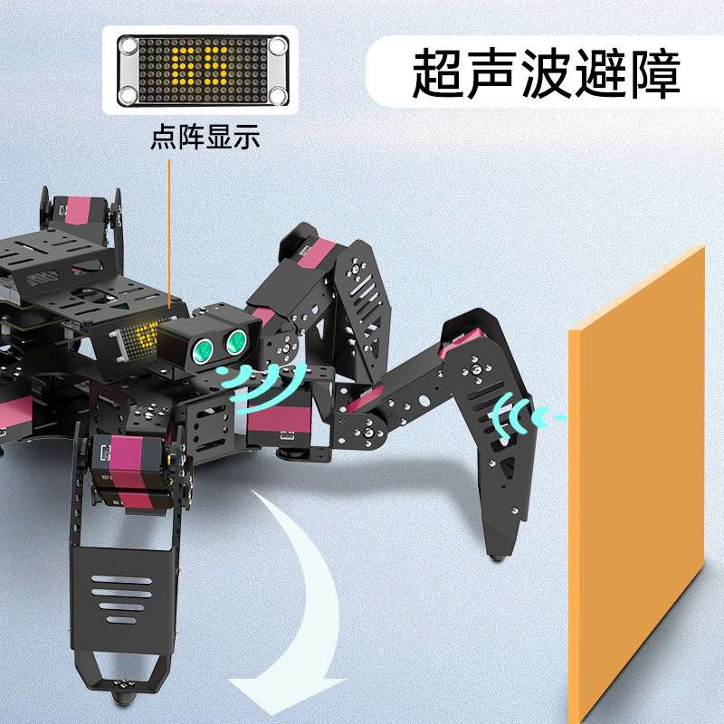 幻尔六足仿生机器人Spiderbot兼容Arduino编程开源蜘蛛机器人_虎窝淘