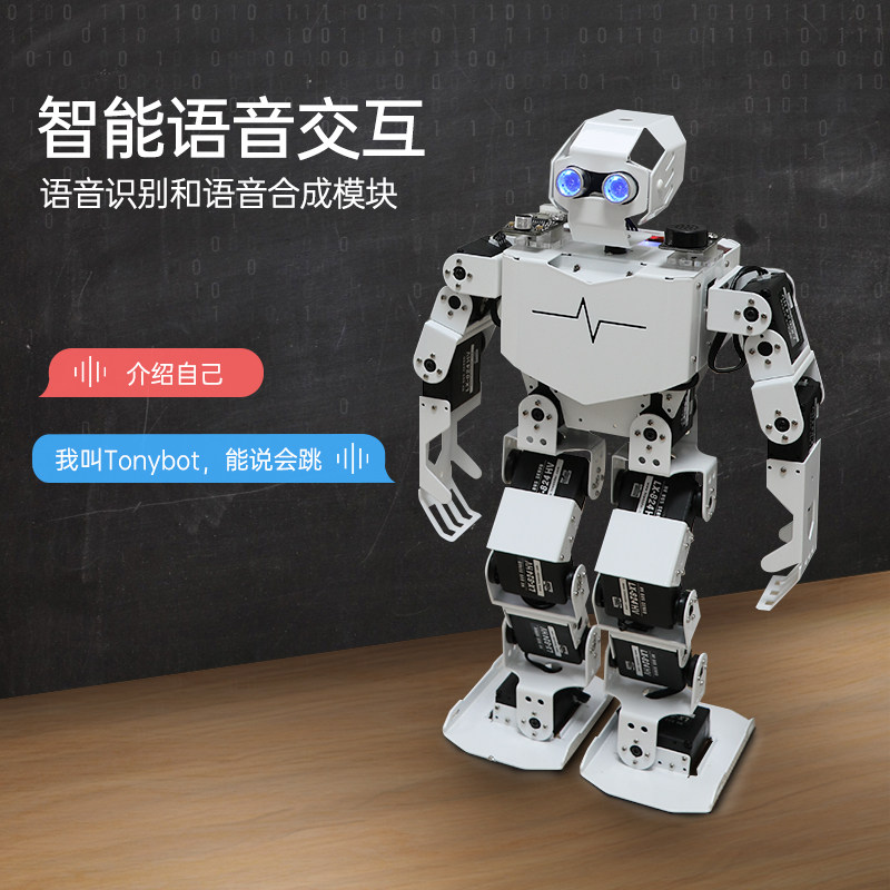 幻尔仿生人形机器人Tonybot智能可编程兼容Arduino二次开发套件_虎窝淘