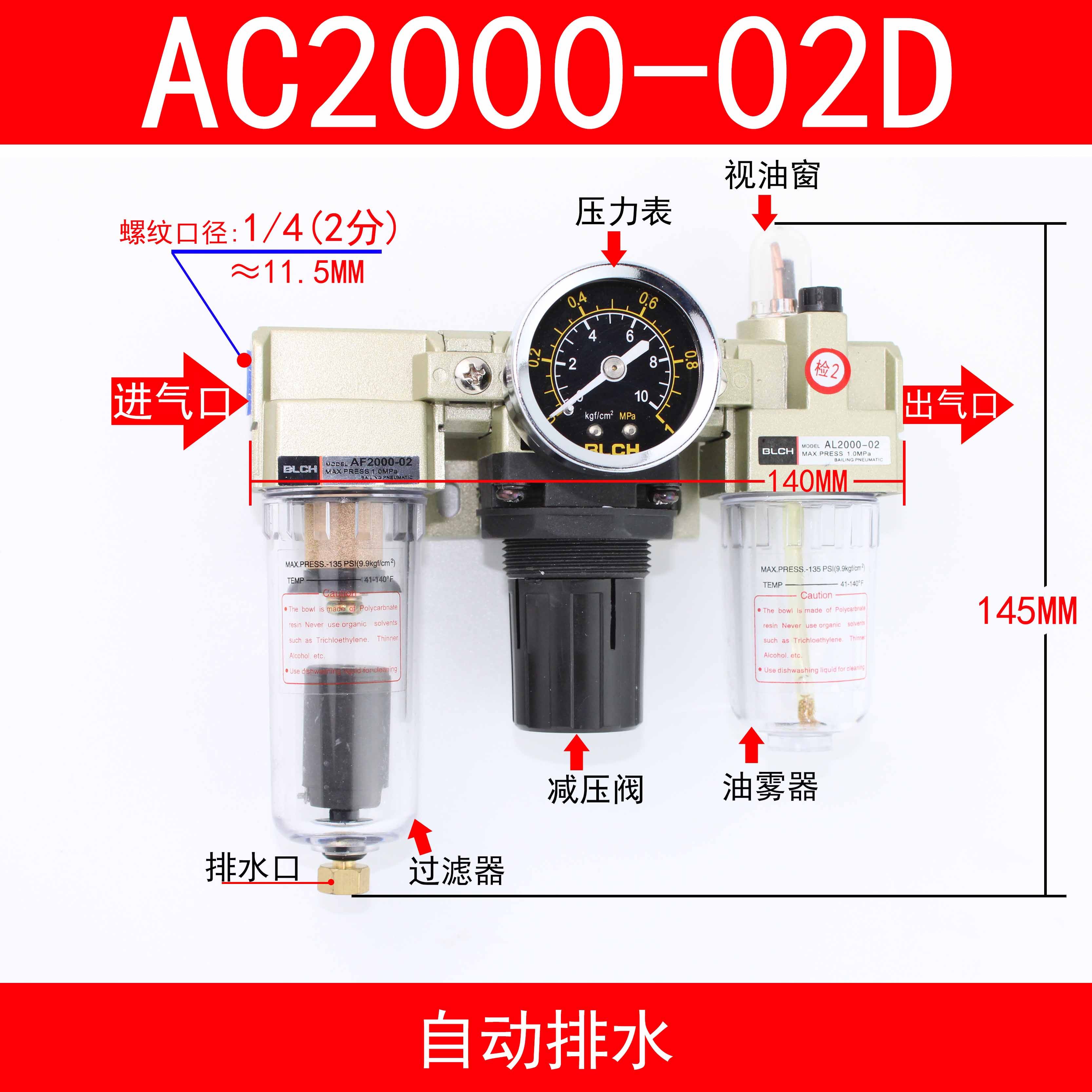 百灵气源处理油水分离AC2000三联件3000/4000/5000-02-0304过滤器_虎窝淘