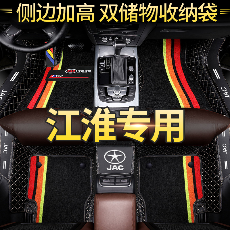 江淮瑞风s3 s4 s5 s2 s7和悦rs专车专用全包围汽车脚垫_虎窝淘