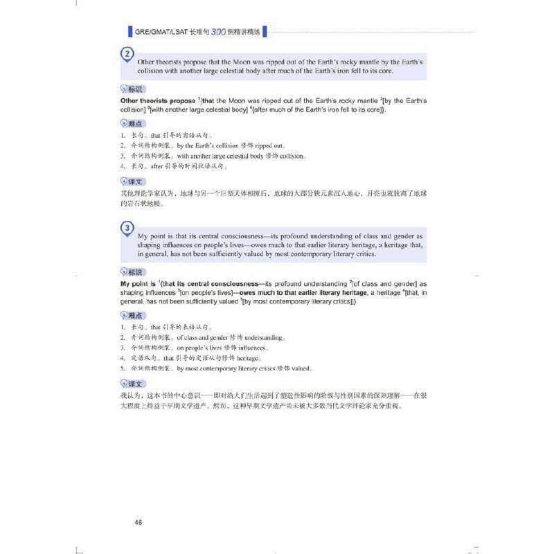 【当当网正版书籍】新东方 GRE/GMAT/LSAT长难句300例精讲精练_虎窝淘