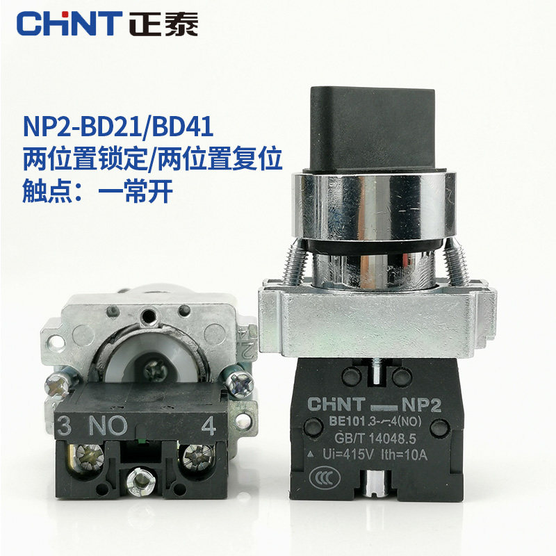 正泰旋钮开关二位自锁NP2-BD21三位BD33自复位转换53按钮常开常闭_虎窝淘