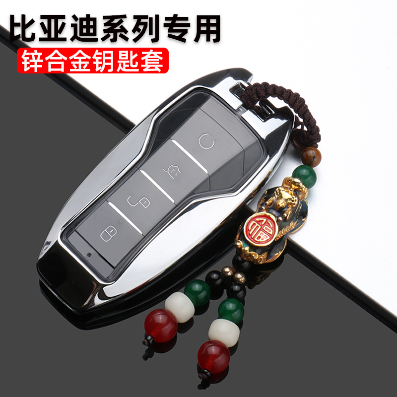 比亚迪唐dmi钥匙套宋plusdmi宋plus元秦Pro宋prodmi车包扣壳汉ev_虎窝淘
