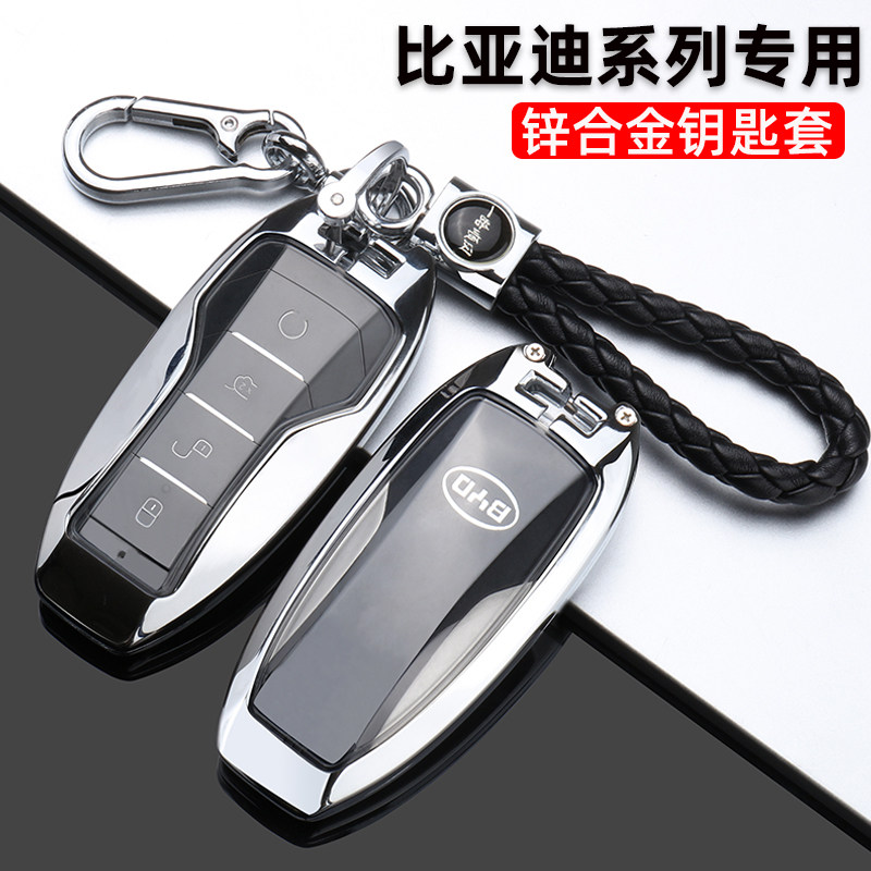 比亚迪唐dmi钥匙套宋plusdmi宋plus元秦Pro宋prodmi车包扣壳汉ev_虎窝淘