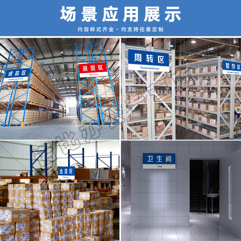仓库门牌提示牌标识牌警示牌牌子贴纸工厂仓库牌子仓库提示牌虎窝淘 5579