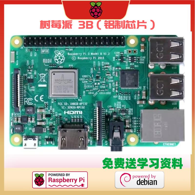 树莓派Rspberry PI 4B/3B+/3B/3A+/2B/1B+开发板主板正规发票_虎窝淘