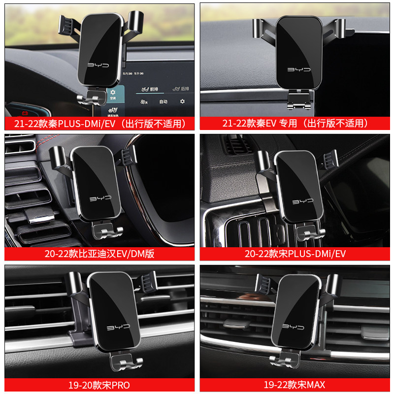 比亚迪海豚秦PLUS汉EV唐DMI宋MAX元PRO专用汽车载手机支架E5用品_虎窝淘