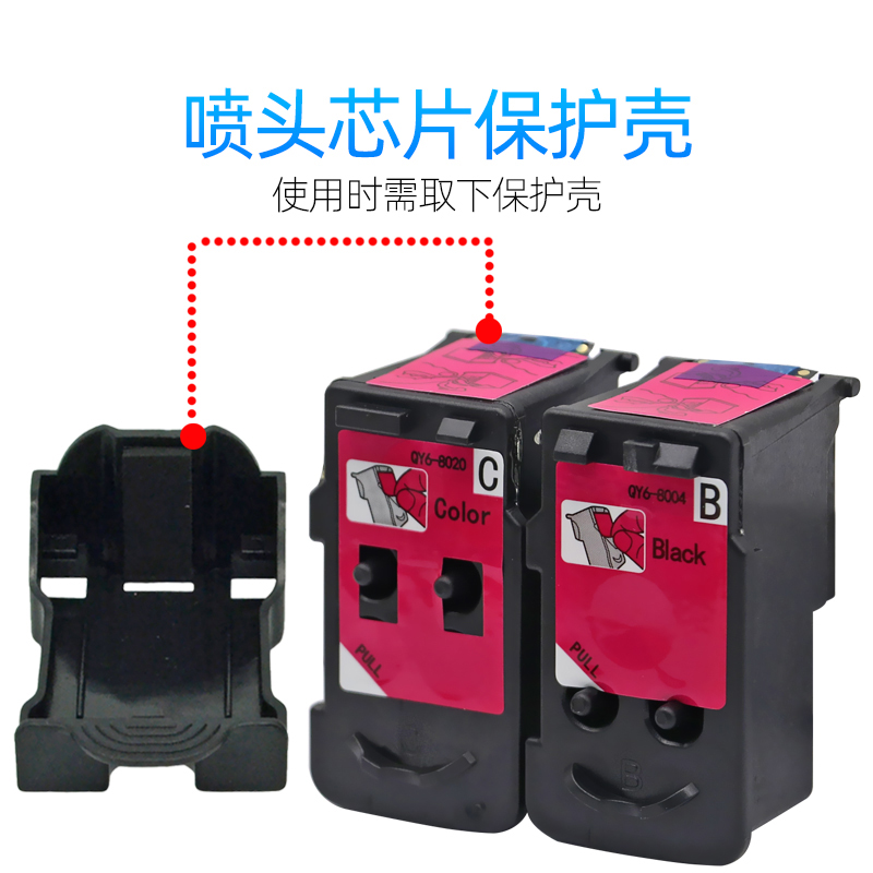 兼容佳能G1810打印机墨盒G1800 2800 2810 3800 3810 4800 4810 2811 2812 3811 3812 3180打印头连供喷头_虎窝淘