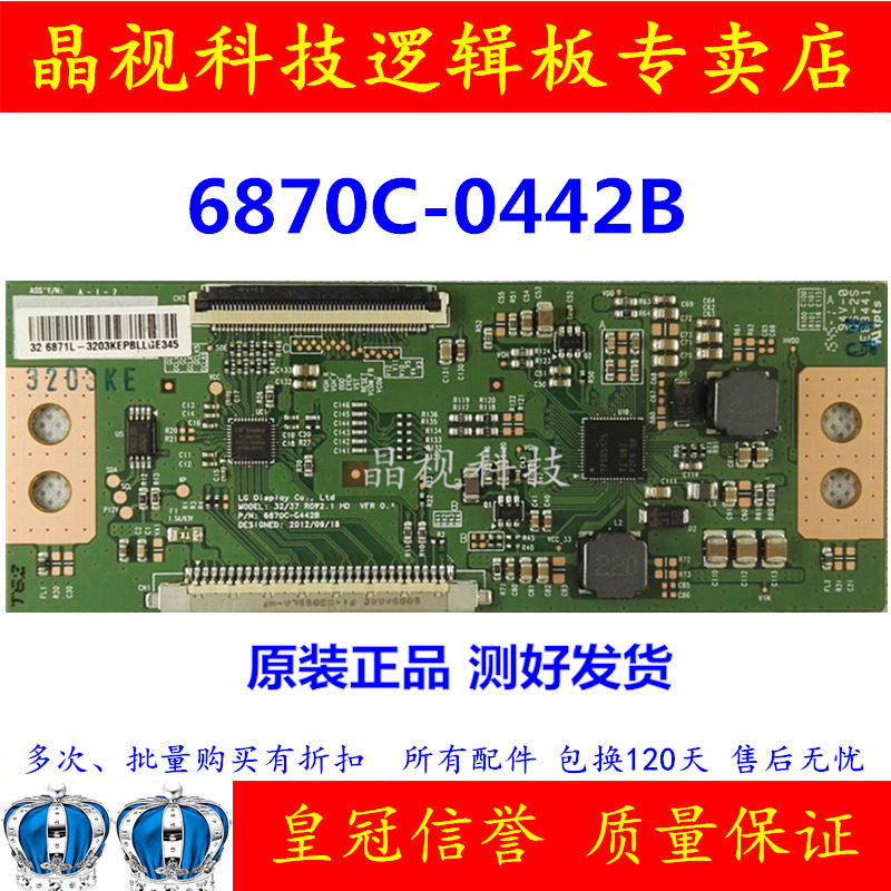 全新原装海信LED32EC330J3D逻辑板 LG 32/37 ROW2.1 6870C-0442B_虎窝淘
