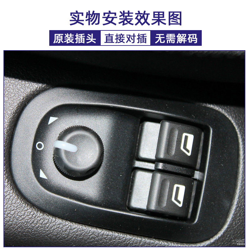 适配标致206 207雪铁龙C2升降器开关标志升窗器后门手动玻璃电动_虎窝淘