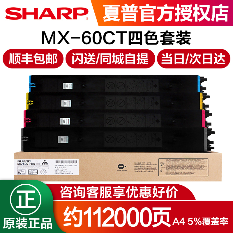 原装夏普MX-C2621 2622 3121 3081 3581 4081 5081 6081D R V2651粉盒3082 3582 4082 5082 6082墨粉盒碳粉_虎窝淘