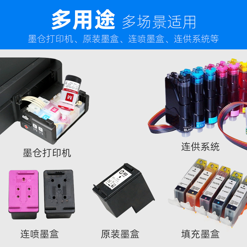 适用爱普生连供墨水R330 1390 R1430 ME1100 R230 R1400打印机墨水epson R350 R270 R290六色填充 ...