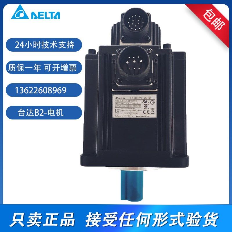 全新台达B2伺服电机马达ECMA-C20401GS C20602 C20604 C20807RS S_虎窝淘