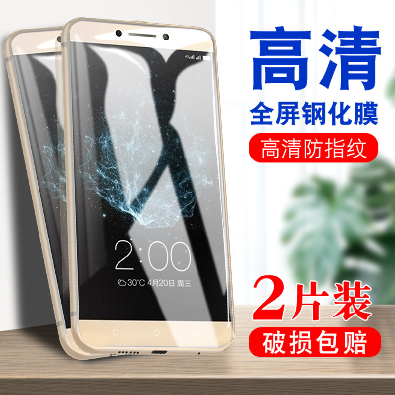 适用于乐视2钢化膜le X620帖膜乐2钢化模乐视2手机膜乐视二全贴合x528防摔X621玻璃膜lex520透明贴膜钢化莫_虎窝淘
