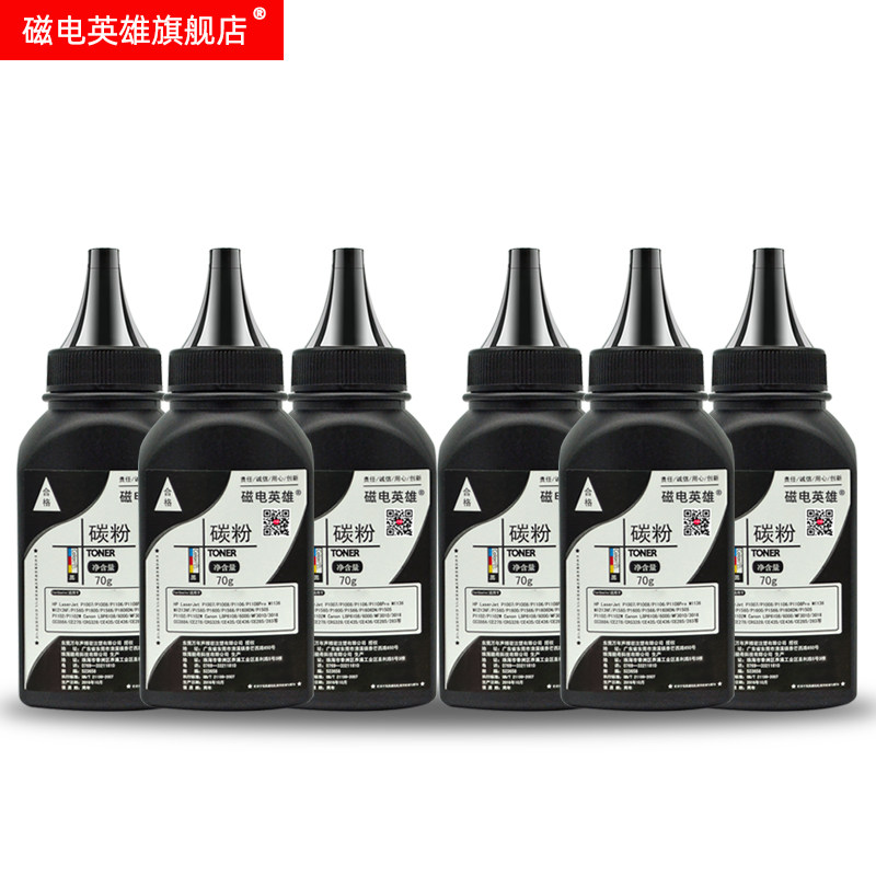 磁电英雄适用惠普HP LaserJet Pro MFP M127-M128 PCLMS黑白激光打印机一体机碳粉HP SHNGC-1202-04 ...