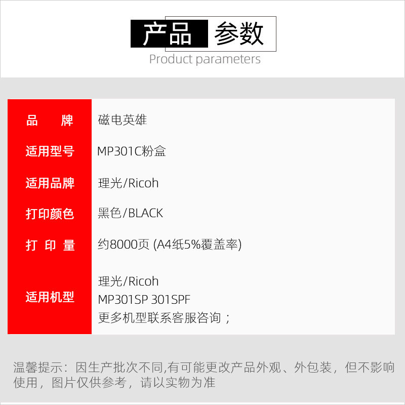 磁电英雄适用理光 MP301C碳粉盒Ricoh MP301SP数码复合机粉筒硒鼓墨盒301SPF复印机碳粉MP301SP打印机墨粉盒_虎窝淘