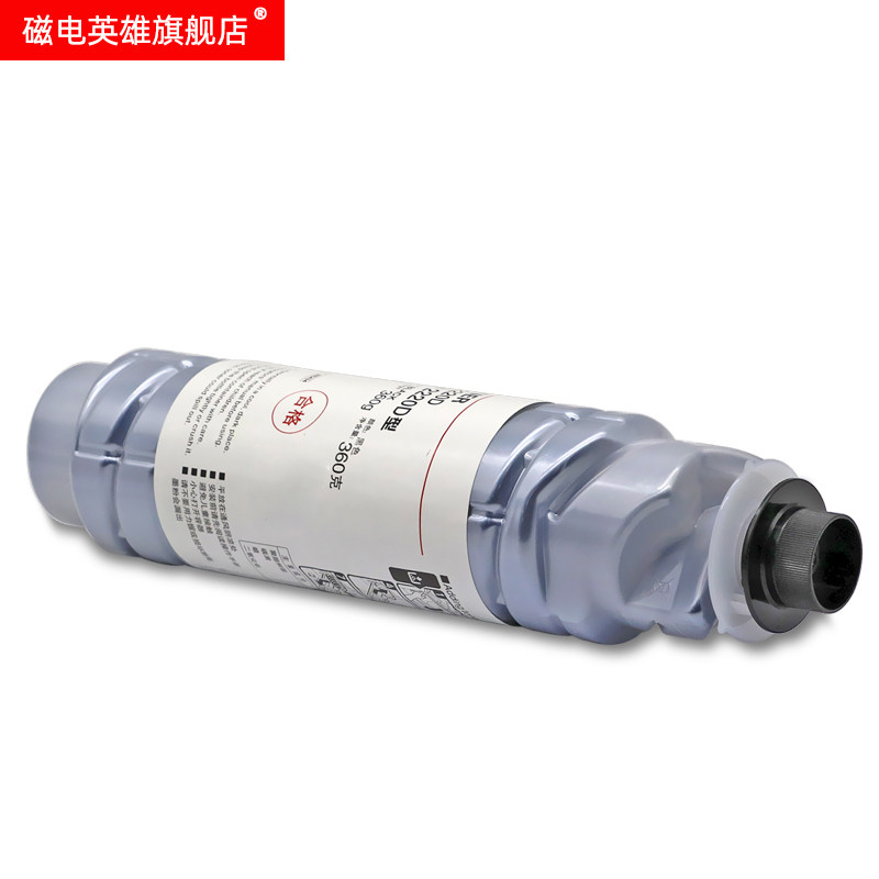 磁电英雄适用理光MP2352SP 2510 2550碳粉MP2851 3010 3350墨粉3351 3352 2553墨盒3053 3553 ...