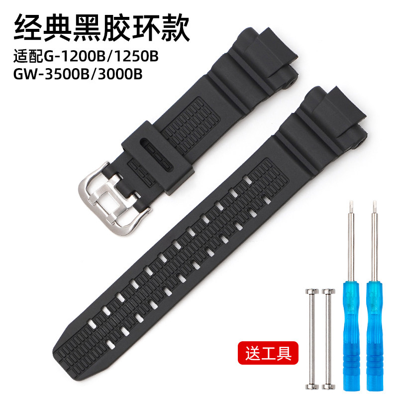 casio卡西欧gshock手表表带航空GW-3500B/GW-2000/1200配件非原装_虎窝淘