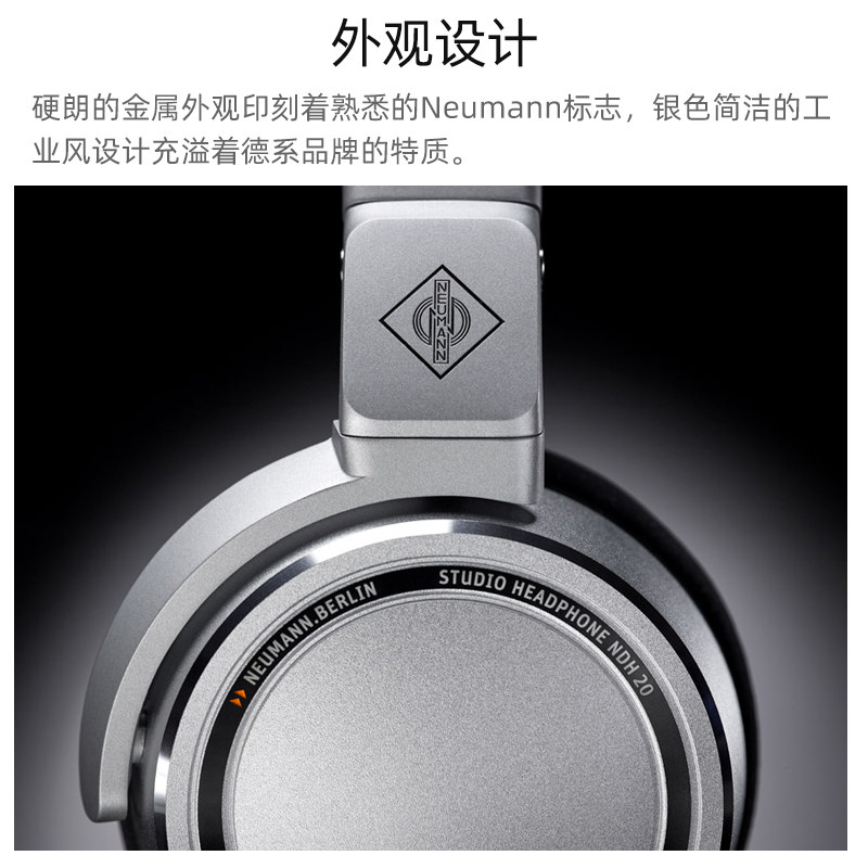德国NEUMANN诺音曼 NDH20 30头戴式耳机全封闭可折叠监听发烧耳机_虎窝淘