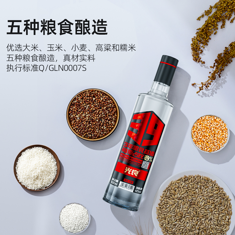 【官方正品】光良39 42度浓香型白酒纯粮食高粱酒送礼500ml整箱_虎窝淘