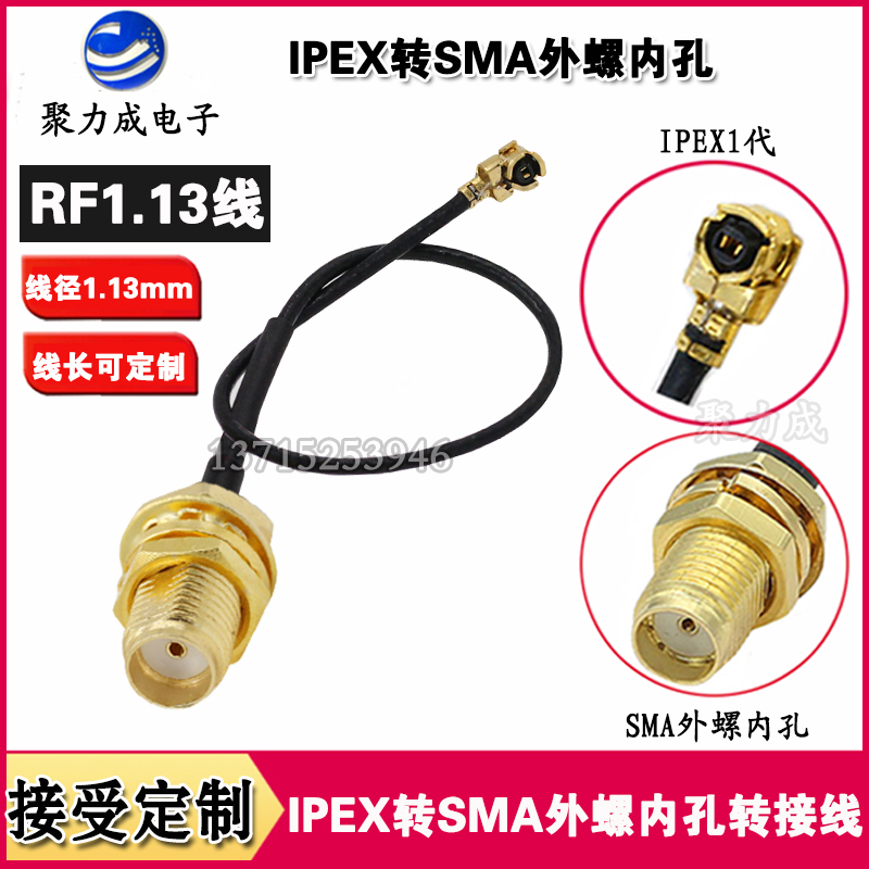 厂家直销 IPEX转SMA连接线WIFI/GSM/3G/4G母头外螺内孔针SMA转IPX_虎窝淘