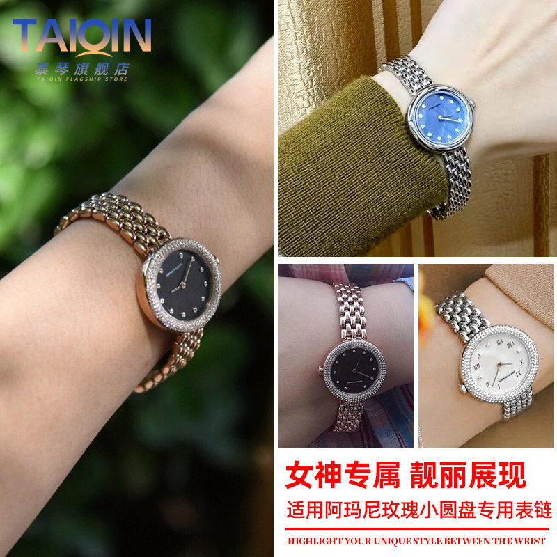 适配阿玛尼AR11418表带玫瑰金小圆盘AR11354 11355女手表链腕带_虎窝淘