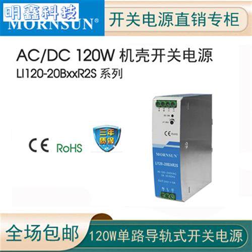 LI120-20B12R2S开关电源220V转24/48导轨式金属外壳NDR-120_虎窝淘