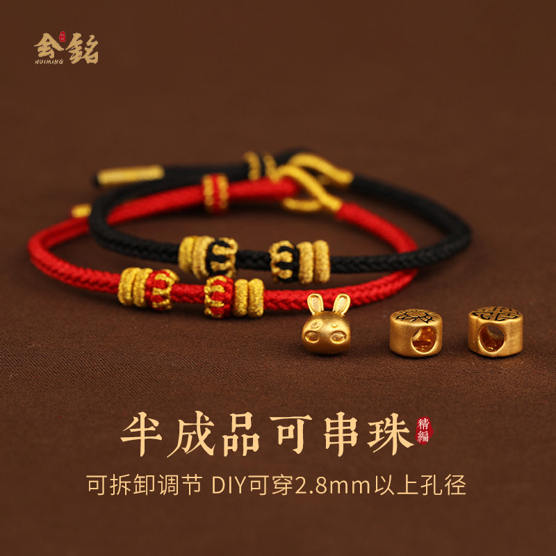 守护神半成品可穿珠红绳手链女黄金DIY配件编织本命年男好运手绳_虎窝淘