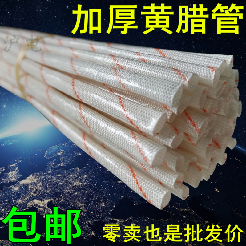 黄腊管黄蜡管玻璃纤维绝缘套管电工管埋墙管电线保护软管12345680_虎窝淘