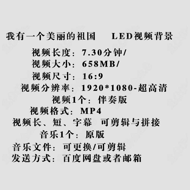 B298-我有一个美丽的祖国学生演出表演朗诵LED大屏幕背景视频_虎窝淘
