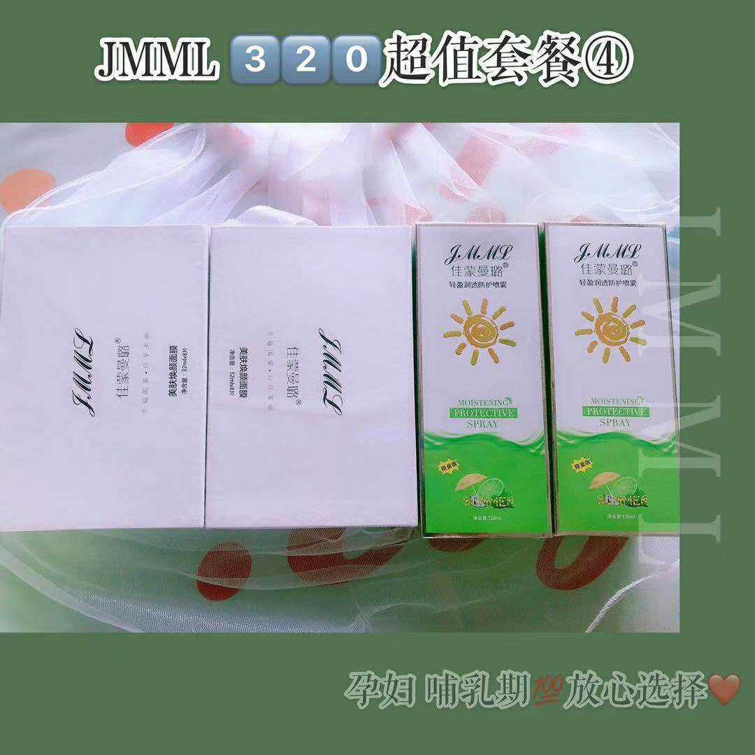 JMML佳蒙曼璐面膜补水保湿收缩毛孔贴片面膜提亮肤色孕妇敏感肌肤_虎窝淘