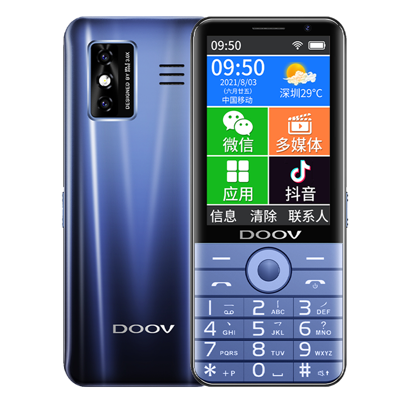 【送保护套】朵唯R17智能全网通4G直板qq老人手机按键触屏微信抖音大屏学生不能玩游戏带健康码可5G卡老年机_虎窝淘