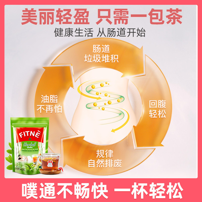 FITNE泰国进口草本植物茶常润养生茶绿茶味30包_虎窝淘