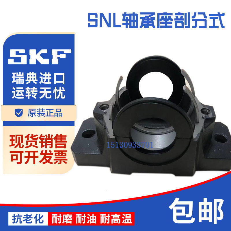 SKFJ进口轴壳轴承座SNL513-611 SNL514 SNL515-612 SNL516-613_虎窝淘
