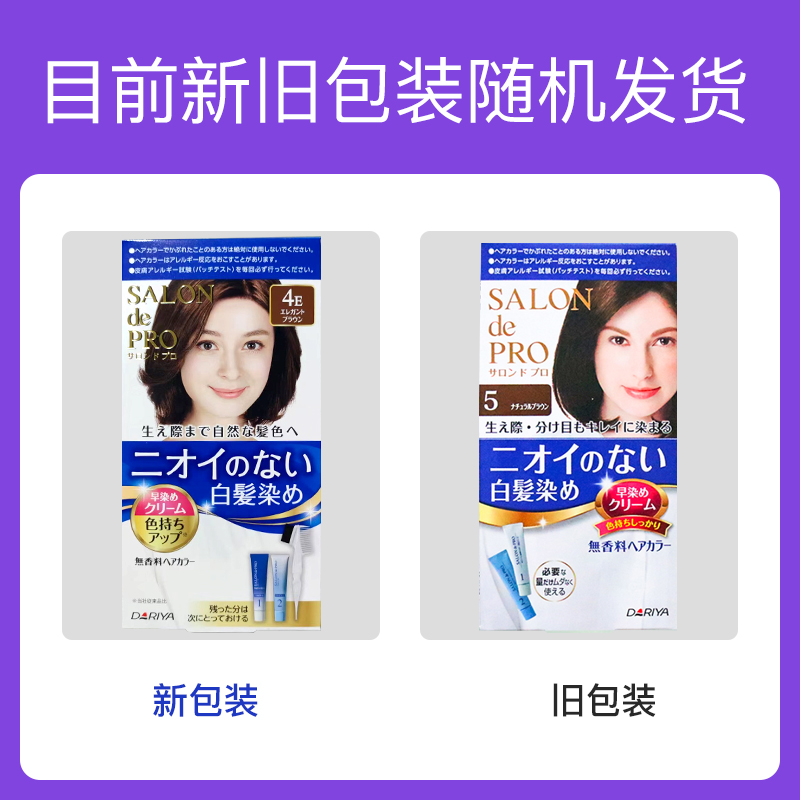 日本进口DARIYA塔丽雅染发剂纯植物黛莉亚遮白发黑色染发膏旗舰店_虎窝淘