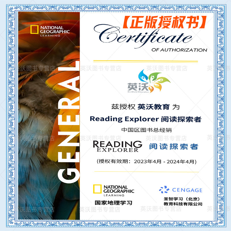 新版国内版reading explorer阅读探索者原版引进 F12345级学生用书带账号赠练习册国内版初高中阅读青少年分级读物_虎窝淘