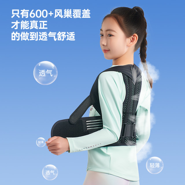 Students and adolescents hunchback open shoulder correctors for ...