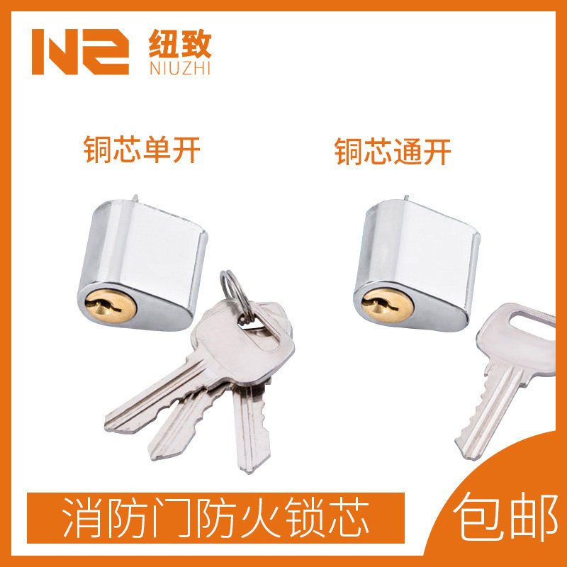 防火门锁芯防盗门消防门锁管井锁短锁心安全门通道锁芯逃生通用型_虎窝淘