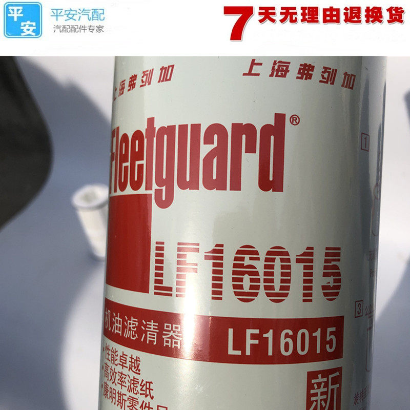 LF16015东风天锦KR机油滤清器滤芯4897898天龙康明斯机滤机油格_虎窝淘