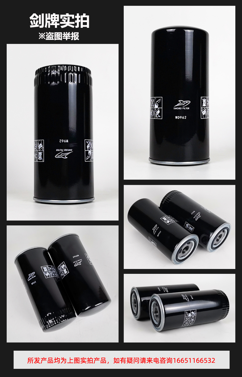 螺杆空压机油过滤器芯WD962/W962/719/940/950/1374/11102/13145_虎窝淘